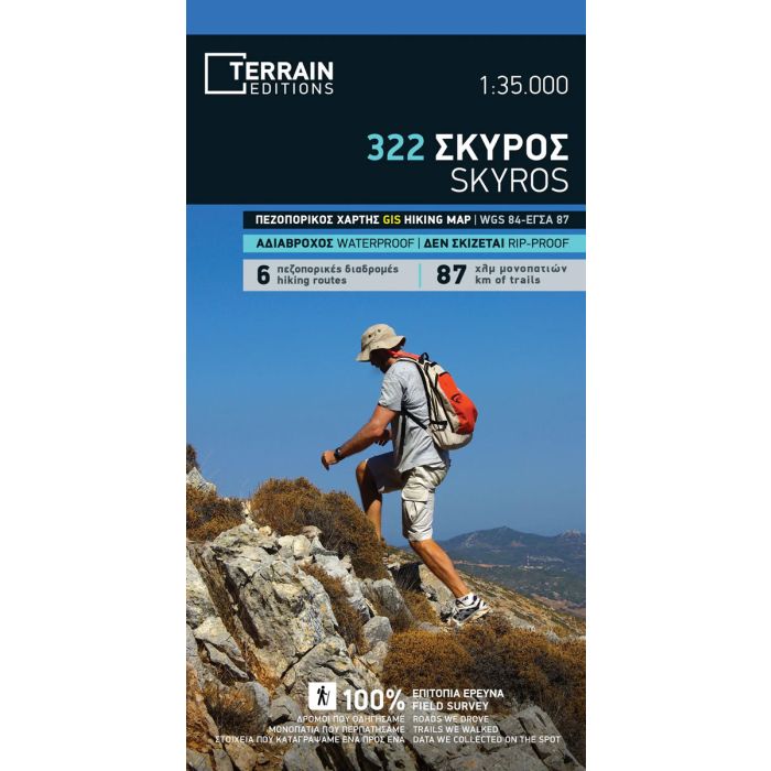 Skyros, Greece [322] Terrain Editions Island Hiking Map 1:35,000 ...