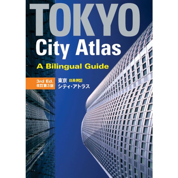 Tokyo City Atlas | Stanfords