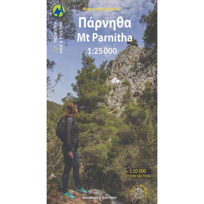 Mount Parnitha [1.1] 1:25,000 Hiking Map | Stanfords