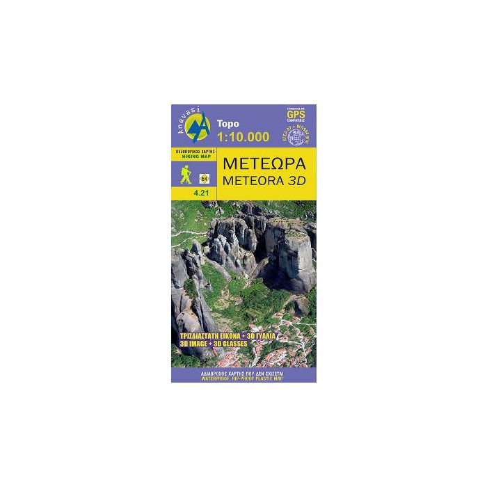 Meteora [4.21] Anavasi Greeece Hiking Map with 3D Glasses | Stanfords