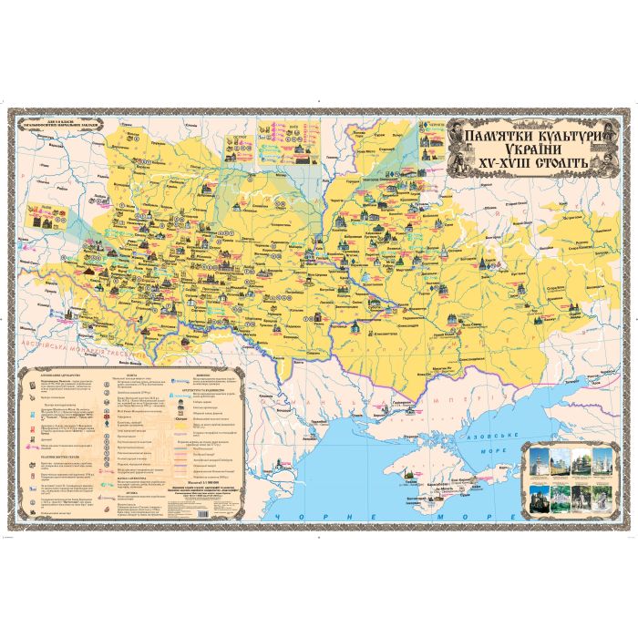 Cultural Monuments of Ukraine in the 15th – 18th Centries - Ukrainian ...