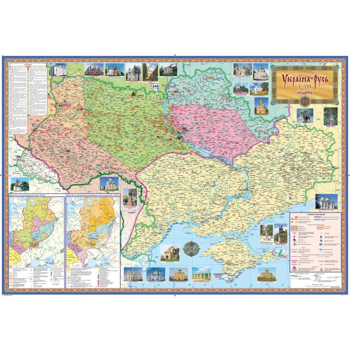 Ukraine-Russia Historical Wall Map X-XIII centuries - Ukrainian Map ...
