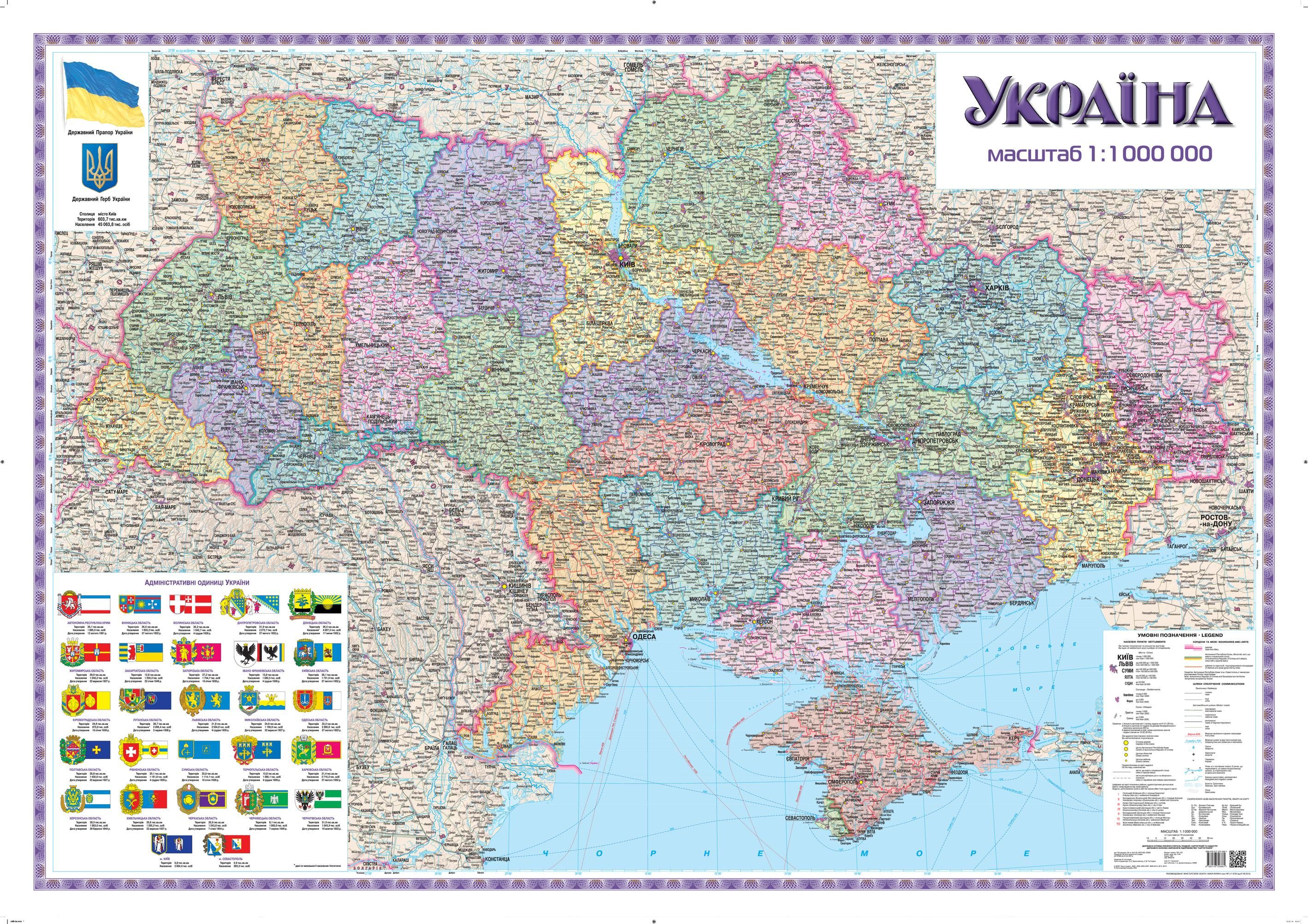 Political Map Of Ukraine